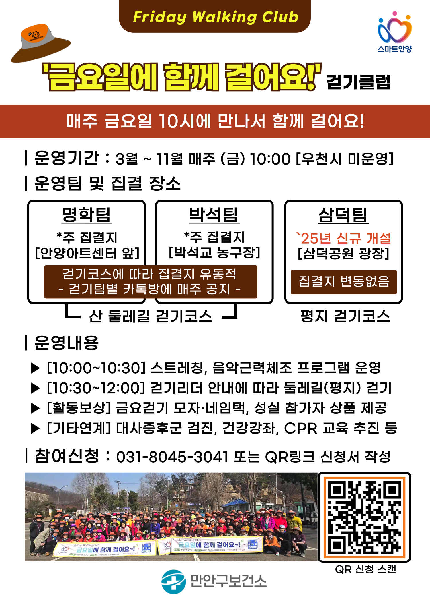 공지사항 - 안양시보건소