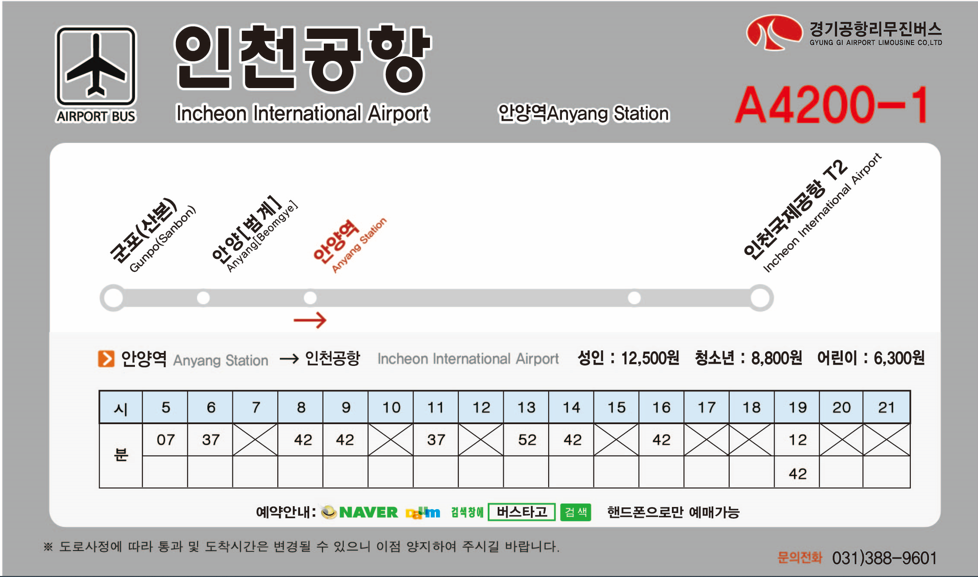 새소식 - 안양시청