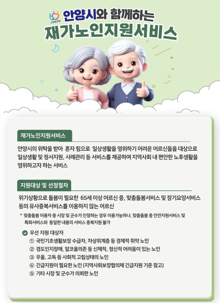 우리동 소식 - 동안구청