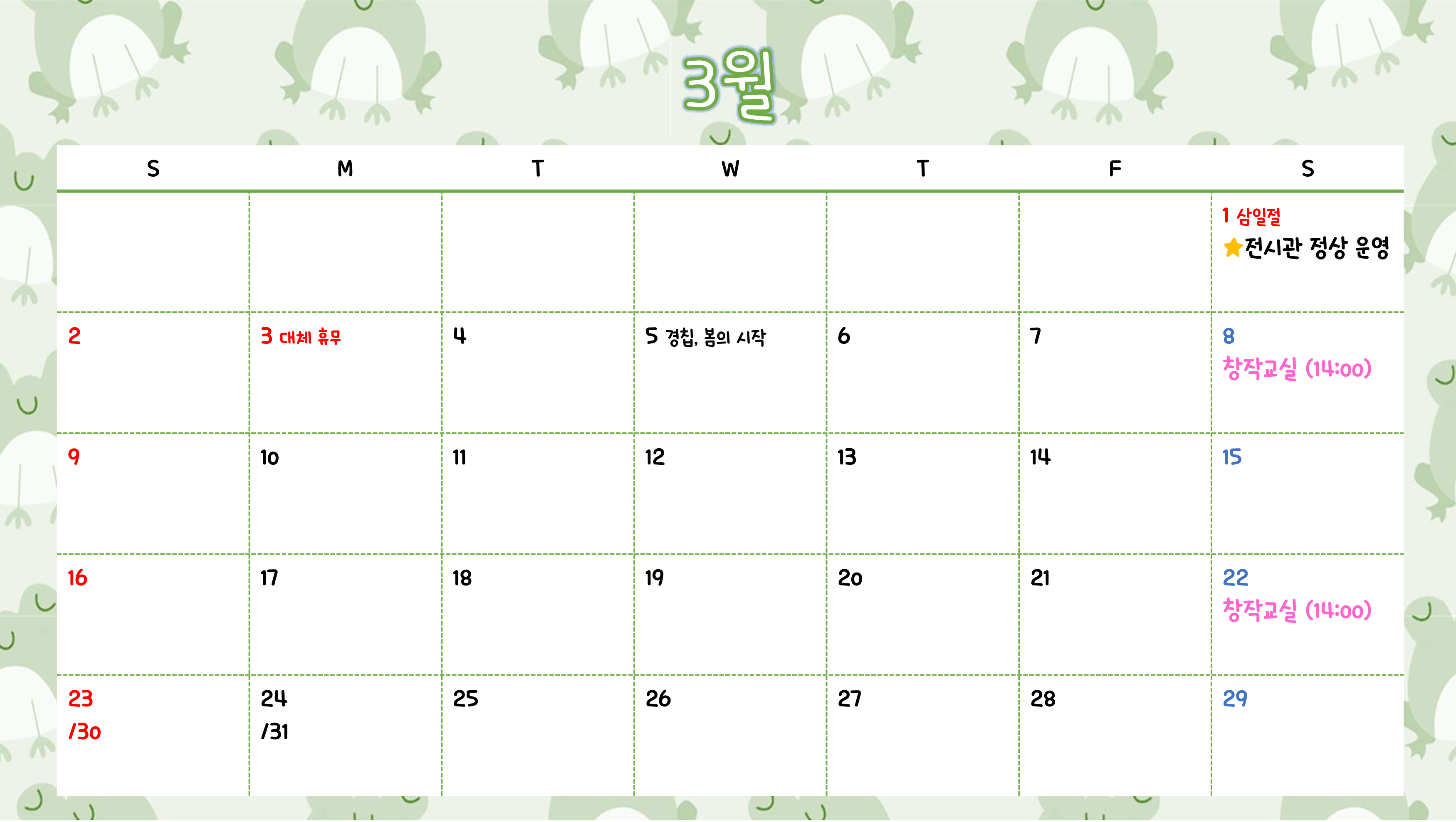 공지사항 - 안양천생태이야기관